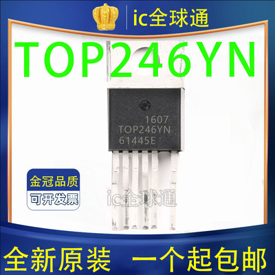 全新原装进口 TOP246YN TOP246 TO-220-6 电源管理IC