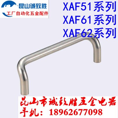 角型拉手 XAF51/61/62-L60/L80/L100/L120-D6/D8 斜U型把手