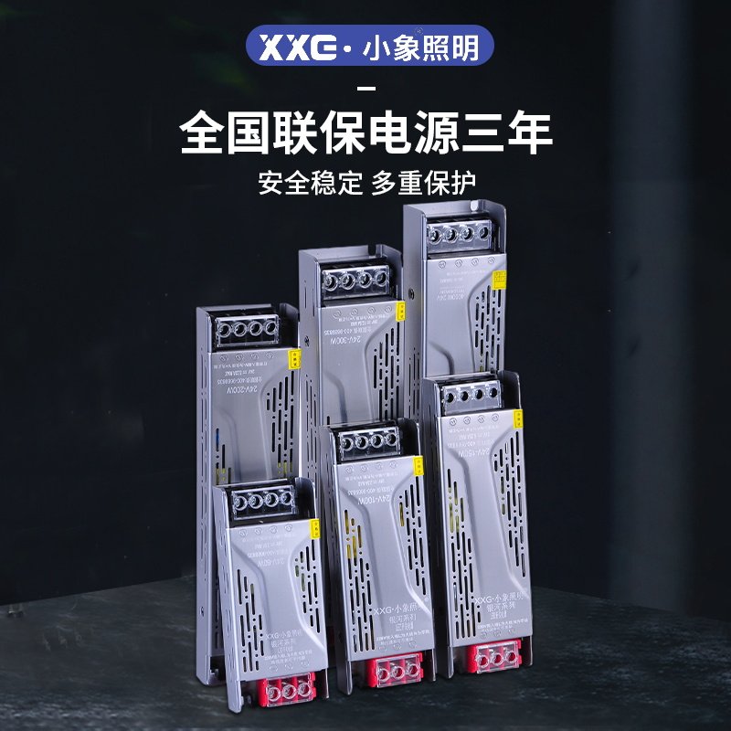 LED线条灯专用超薄灯带电源220V转24V银河系列室内变压器开关电源
