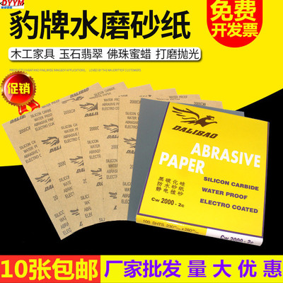 豹牌砂纸碳化硅美甲厂汽