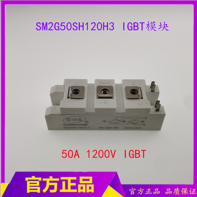 焊机模块  SM2G50SH120H3  逆变模块  50A 1200V模块  75A模块