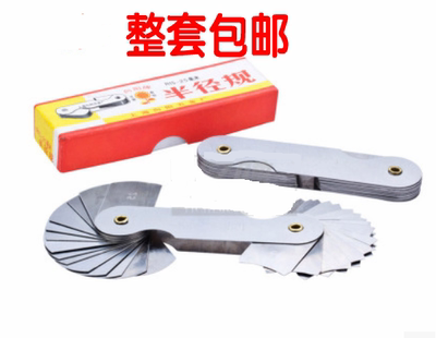 半径规 半径样板 R规 R1-6.5 7-14.5 15-25 26-80MM