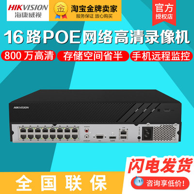 海康威视路网络高清监控