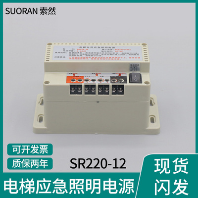 蒂森电梯专用应急照明源