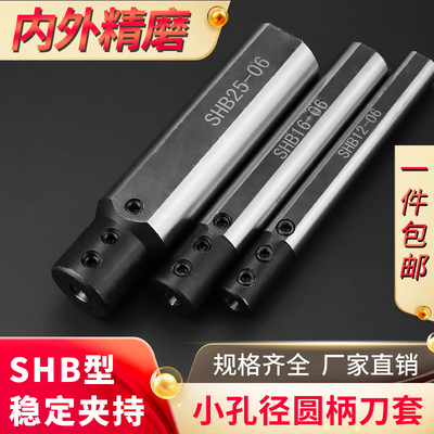 小孔内刀套径杆夹圆柄数