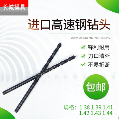 进口不锈钢专用含钴钻头