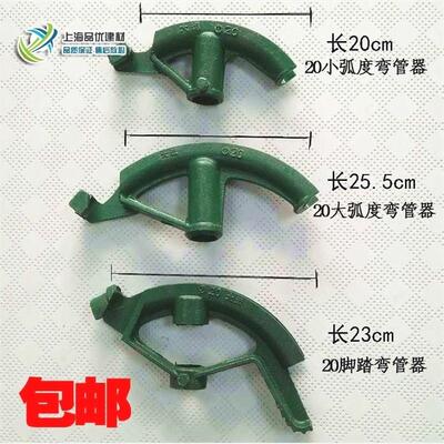 德国进口弯管器手动电线