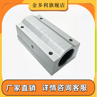 光轴加长直线箱式滑块SCS8 10 12 13 16 20 25 30 35 40 50LUU 铝