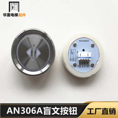 盲文按键圆形不锈钢电梯