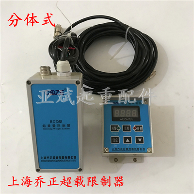 航吊上海乔正起重量限制器起重机BCQ分体式超载限制器1T2T3T5T10T