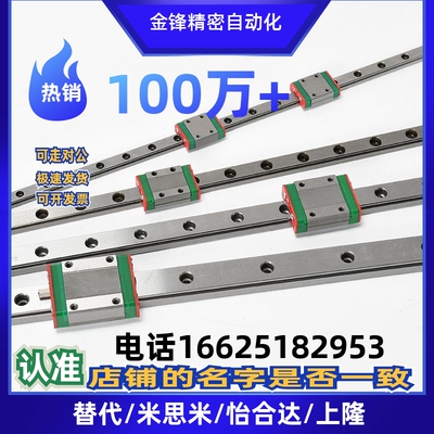 SSEB10/SSE2B10--175/195/215/235/255/275微型直线导轨滑块线轨
