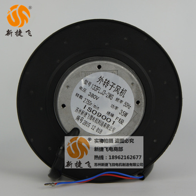 新款133FLJ3-2WS外转子