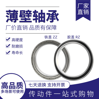 薄壁深沟球轴承6919 6920 921 6922 6924 6926 6928 6930 6932RS