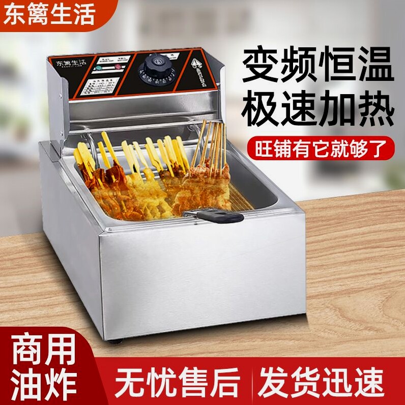德国品质电炸锅商用炸串锅关东煮机电炸炉炸油条锅电油炸锅油炸神