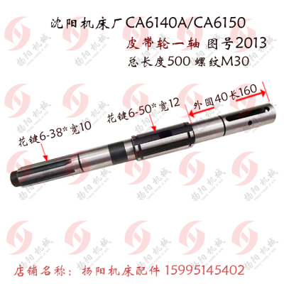 沈阳车床轴圆螺母皮带轮