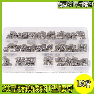 铝型材欧标螺母块船形弹