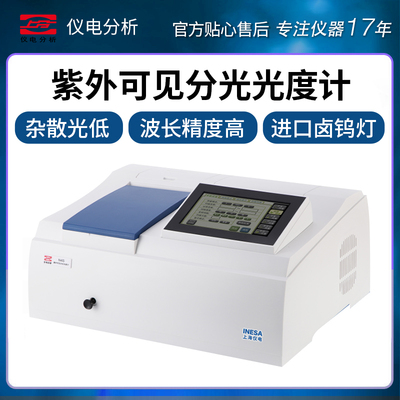 上分仪电紫外可见光度计