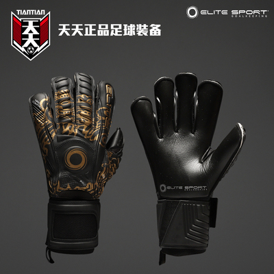 天天正品光环ELITE SPORT带护指乳胶防滑足球守门员手套AZTECA