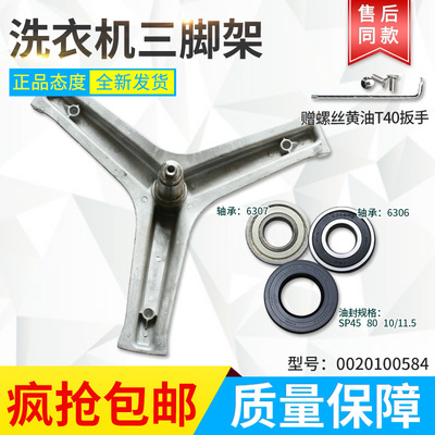 适用于海尔滚筒洗衣机三