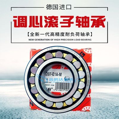 FAG轴承23120 23122 23124 23126 23128 23130 23132E1 E1A E1A-M