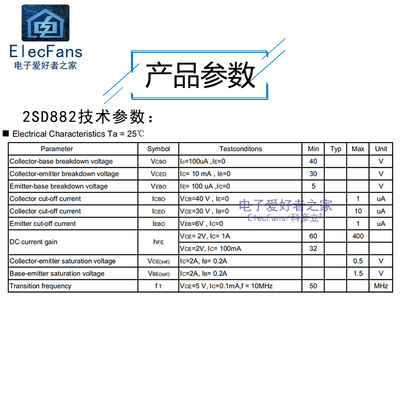 (10个)2SD882 3A/40V NPN三极管 D882音频功率晶体管 直插TO-126*