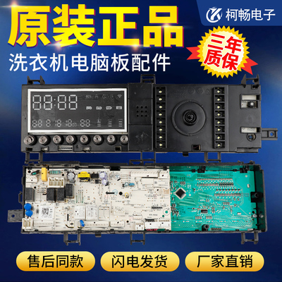 17138100014931小天鹅洗衣机电脑板TD100-1432IDY主板VDL1DV100EJ