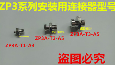 真空吸盘上面用的按装头