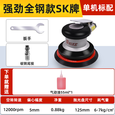新款台湾rima5寸气动打磨