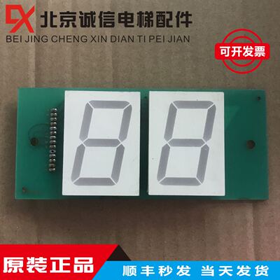 电梯外呼显示板子现货秒