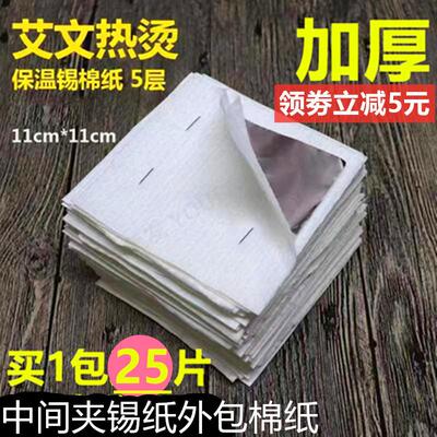 包艾文热烫外棉发隔保温