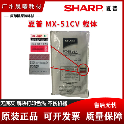 原装夏普载体显影剂铁粉