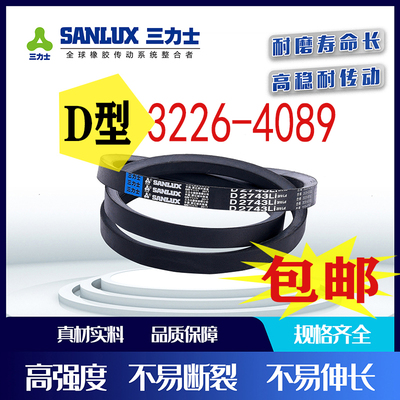 三力士三角带D型D3400/3429/3450/3475/3500/3531/3556/3600/3632