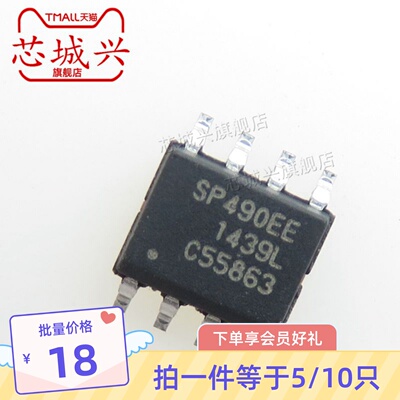 原装正品贴片全双工收发