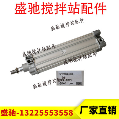 SMC原装气缸CP96SB80-300C 山东搅拌站专用SMC气缸CP95SB80-220