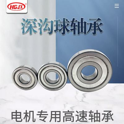 深沟球轴承6320 6321 6322 6324 6326 6328  6330-ZZ/2RS高速电机