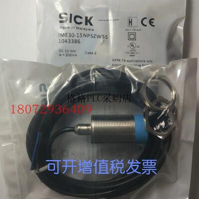 议价接近开关IME12-04BPSZT0KS08