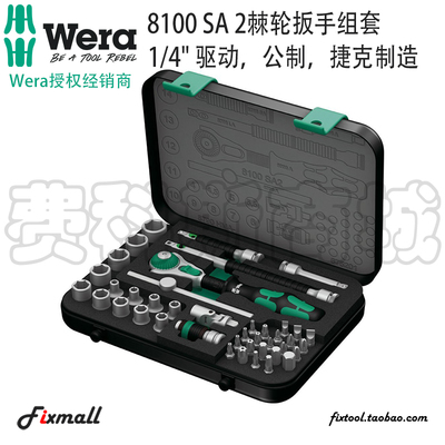 德国维拉英寸棘轮扳手套