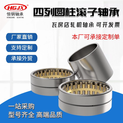 源头厂家 现货供应四列圆柱滚子轴承FC3652168 FC3652180