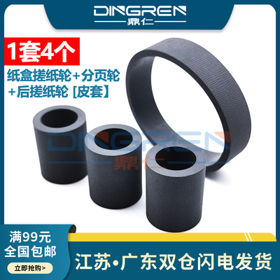 适用 爱普生C579R M5299 M5799 M5790 M5290纸盒搓纸轮WF C5210 C