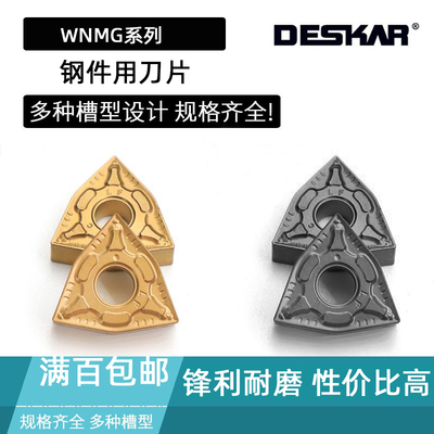 DESKAR刀片WNMG080404 080408ZM 080412-CM LF9018 LF9118 LF9218