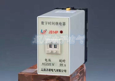 正品上海力盾数显时间继