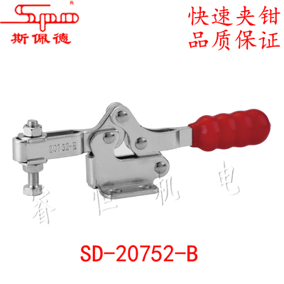 水平式快速夹具SD-20752-B 21502B 22502B夹钳肘夹紧器检治具快夹