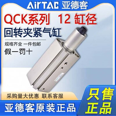 原装亚德客回转夹紧气缸QCKL12X10X20 QCKRL12X10X20-S-M-FB-G