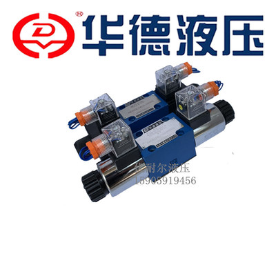华德液压阀 电磁换向阀4WE6G61B/CW220-N9Z5L H E D Y 6J50B/CG24