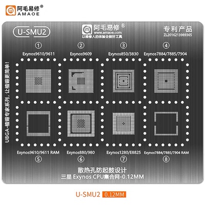 U-SMU2 Exynos9611/9609/850/7885/7904/880/980/1280植锡网E8825