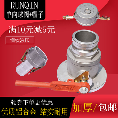 铝合金单向阳端球阀槽车