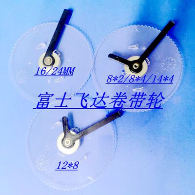 富士贴片机飞达单向轮卷