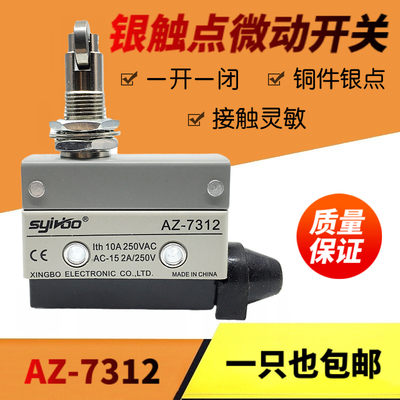 银触点微动开关AZ-7312行程限位开关TZ-7312 CZ-7312滚轮自复位NO
