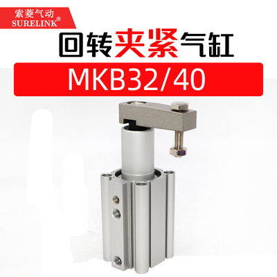 气动回转夹紧缸旋摇臂压