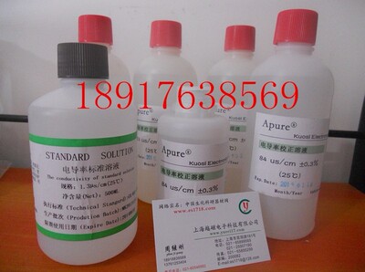 12.85 ms/cm电导率校正溶液1408 us/cm146.6 us/cm电导率溶液